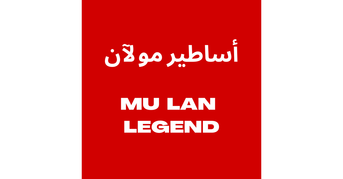 Mu Lan Legend Story